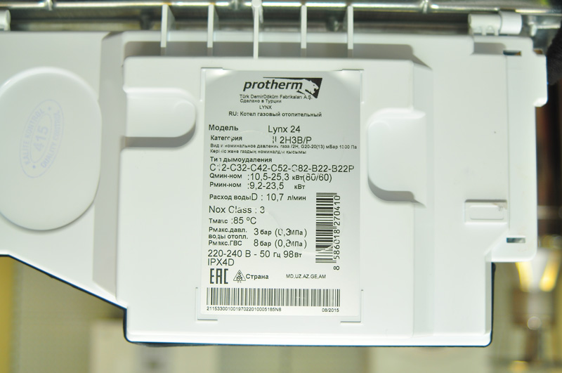 Устройство газового котла protherm lynx